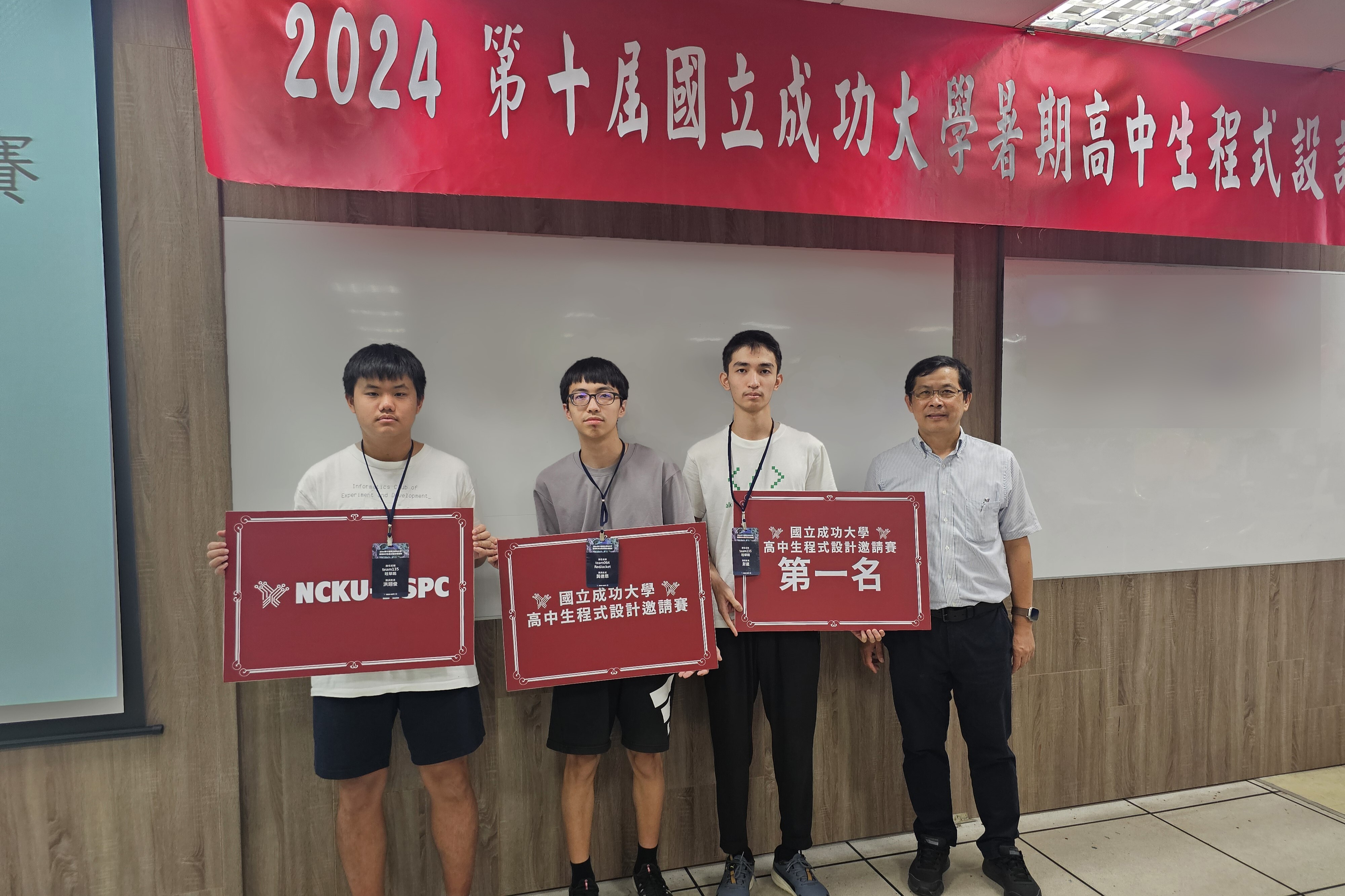 國立成功大學資訊工程系 第十屆「NCKU-HSPC 2024」暑期高中生程式設計賽圓滿落幕