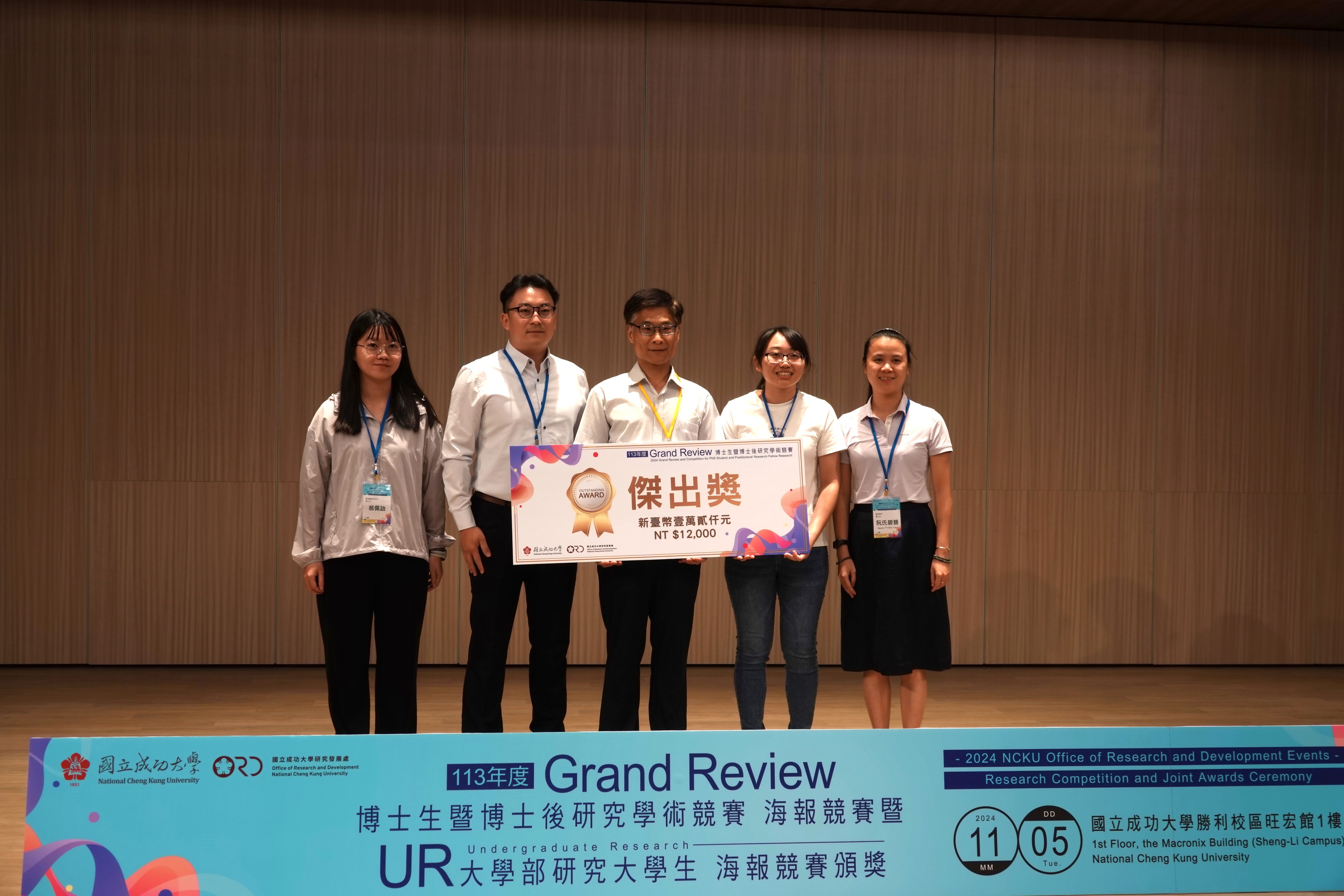 113 年「Grand Review 博士生暨博士後研究學術競賽」與「UR 大學生海報競賽」頒獎 5 日隆重舉行